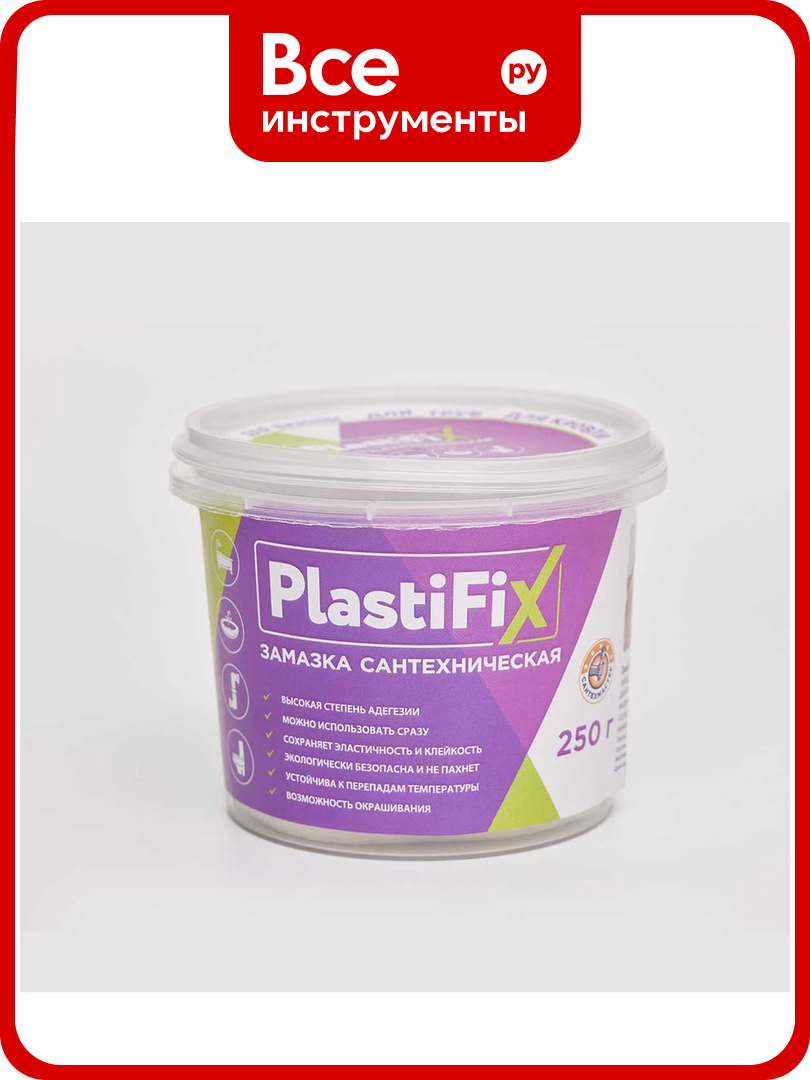 Сантехническая замазка СантехМастер PlastiFix банка 250 гр 04153 4630033041532, устойчив