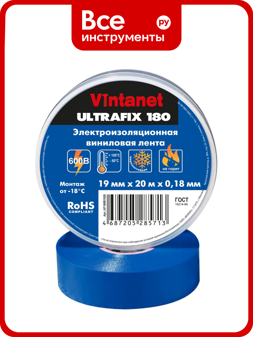 Изолента виниловая VINTANET морозостойкая ULTRAFIX180 синяя, рулон 19 мм х 20 м UF180B1920