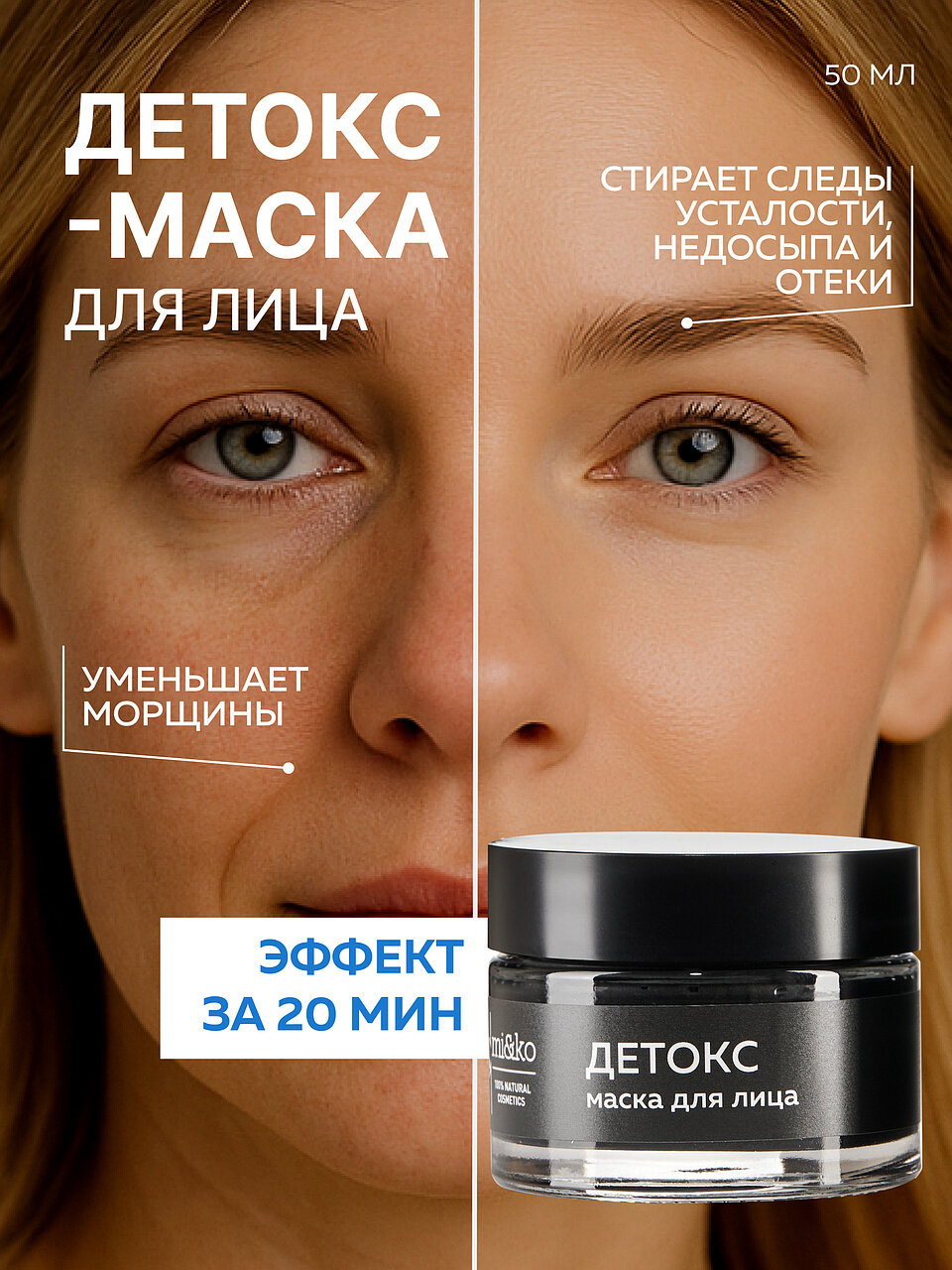 Маска для лица MI&KO "Детокс", очищающая, отшелушивающая, 50мл