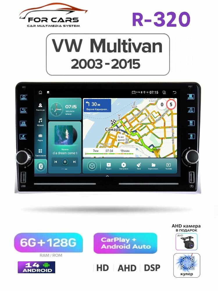 Магнитола R320 Volkswagen Multivan T5 2003-2015 с Android 14 - Память 6+128Gb - CarPlay + Android Auto - Кулер