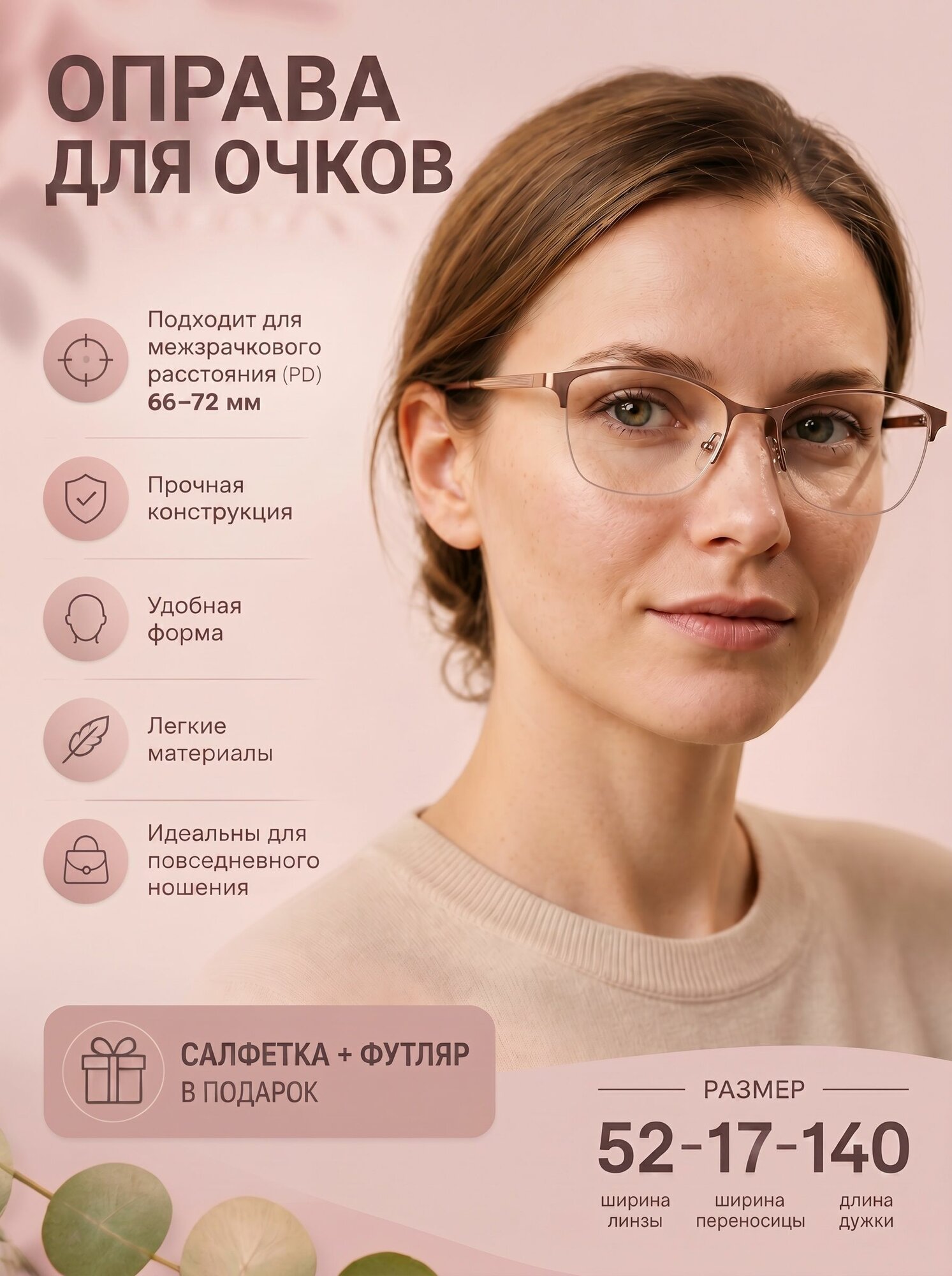 Оправа для очков женская Berga, серебристый, металл, BG246012-C1