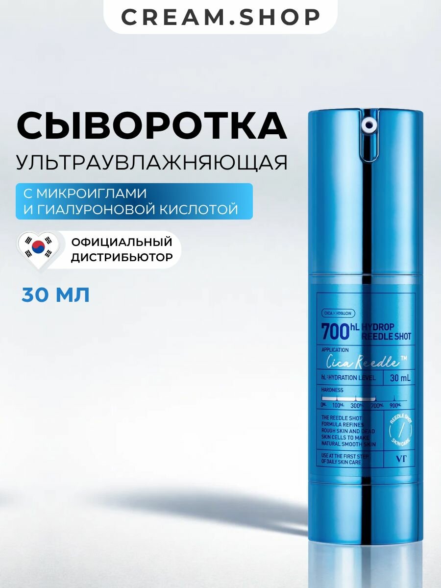 VT Cosmetics Cыворотка для лица с микроиглами и гиалуроновой кислотой, антивозрастная, Корея, 30мл