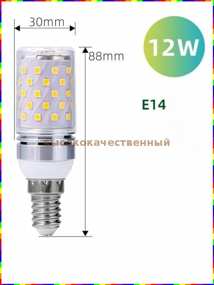 Лампочка, Цоколь: E14, 12 Вт, Светодиодная, 1 шт.