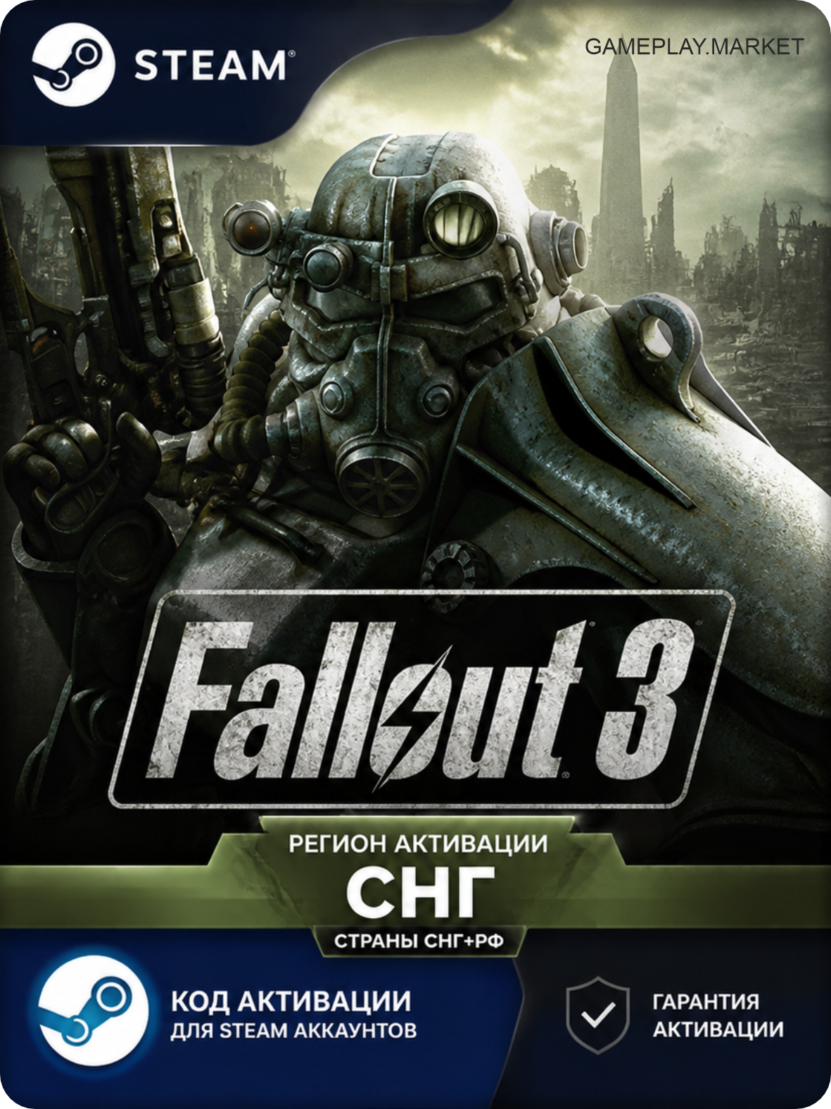 Игра Fallout 3: Game of the Year Edition Steam CIS / СНГ+РФ / Оригинальный ключ Steam