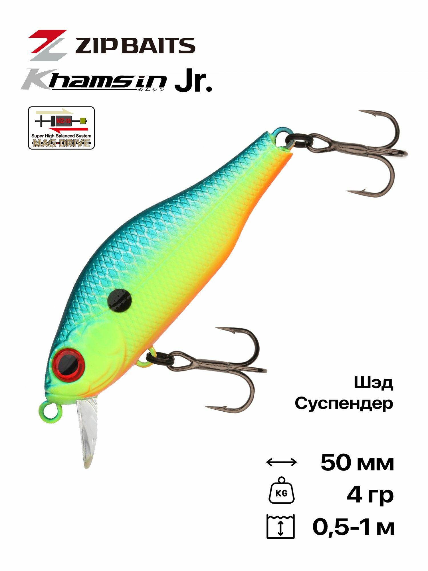Воблер ZipBaits Khamsin Jr. SR, 50 мм, 4 гр, 0,5-1 м, #997