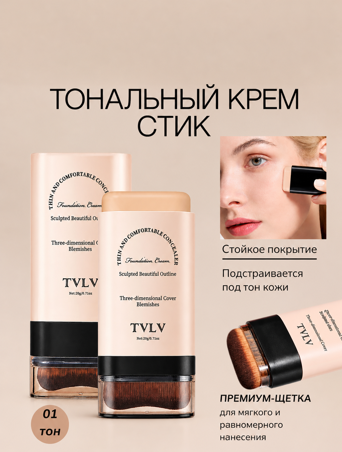 Тональный крем , матовый, увлажняющий, для всех типов кожи 01 тон