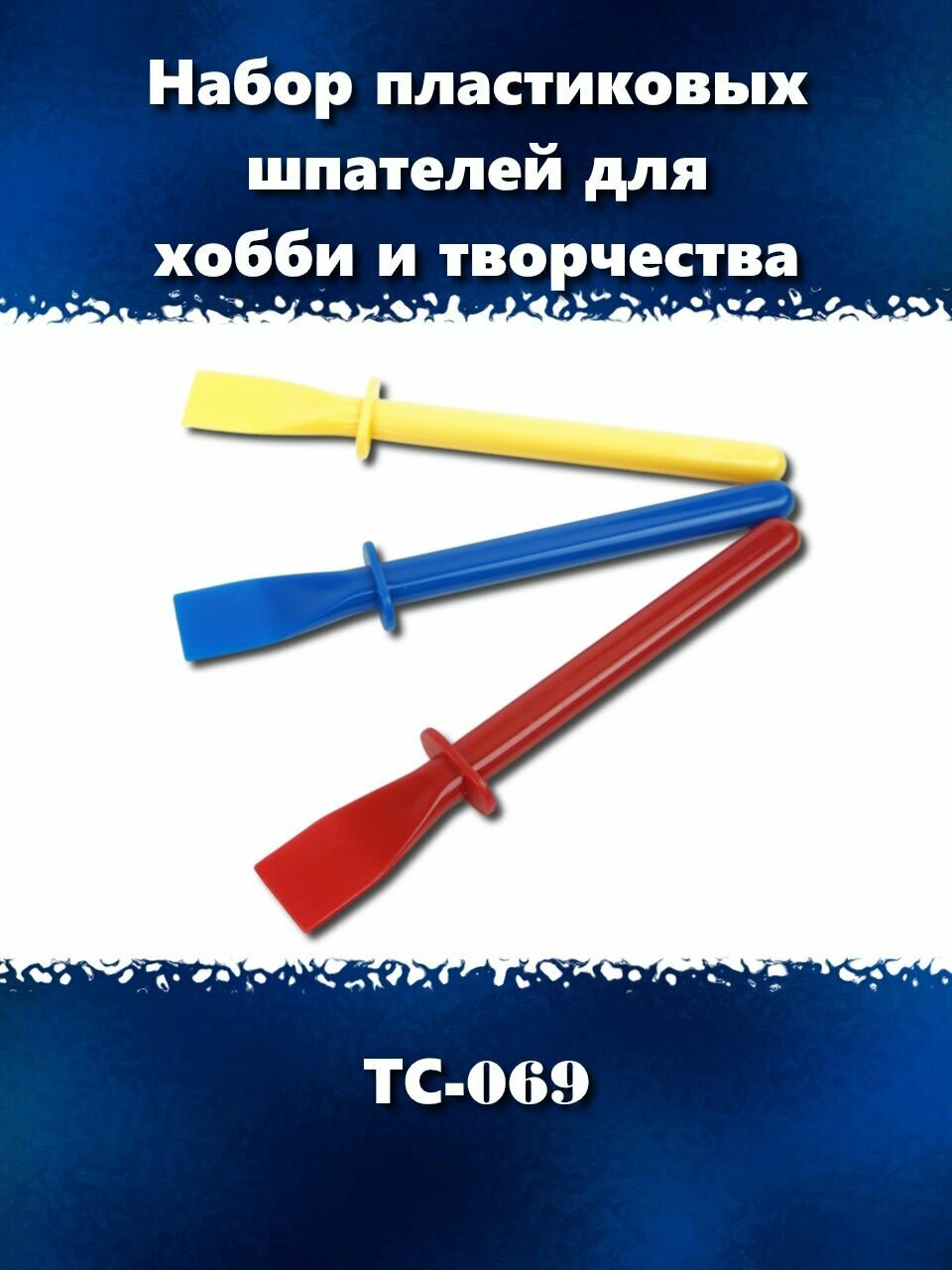 Набор пластиковых шпателей для моделизма, ТС-069