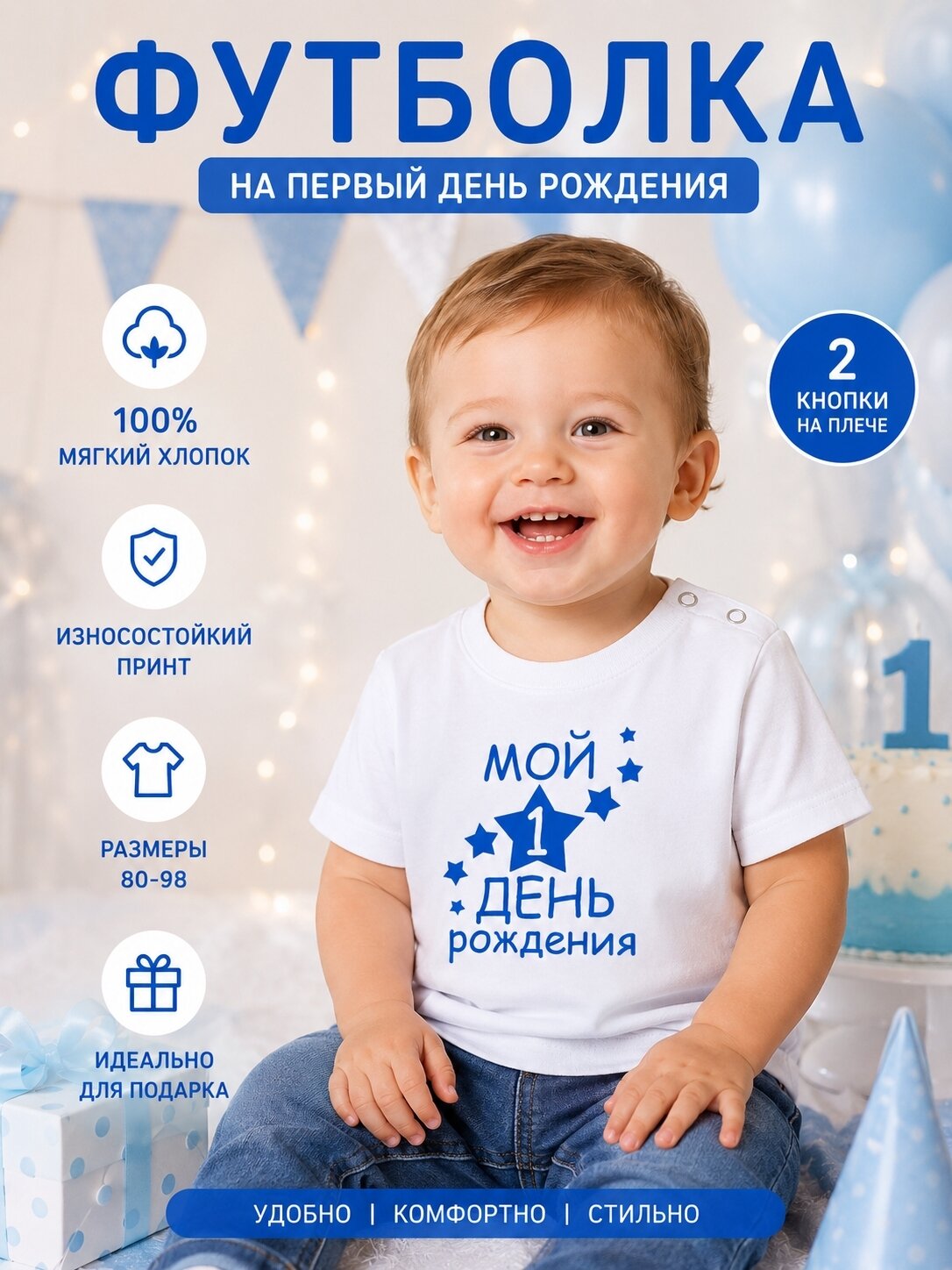 Футболка