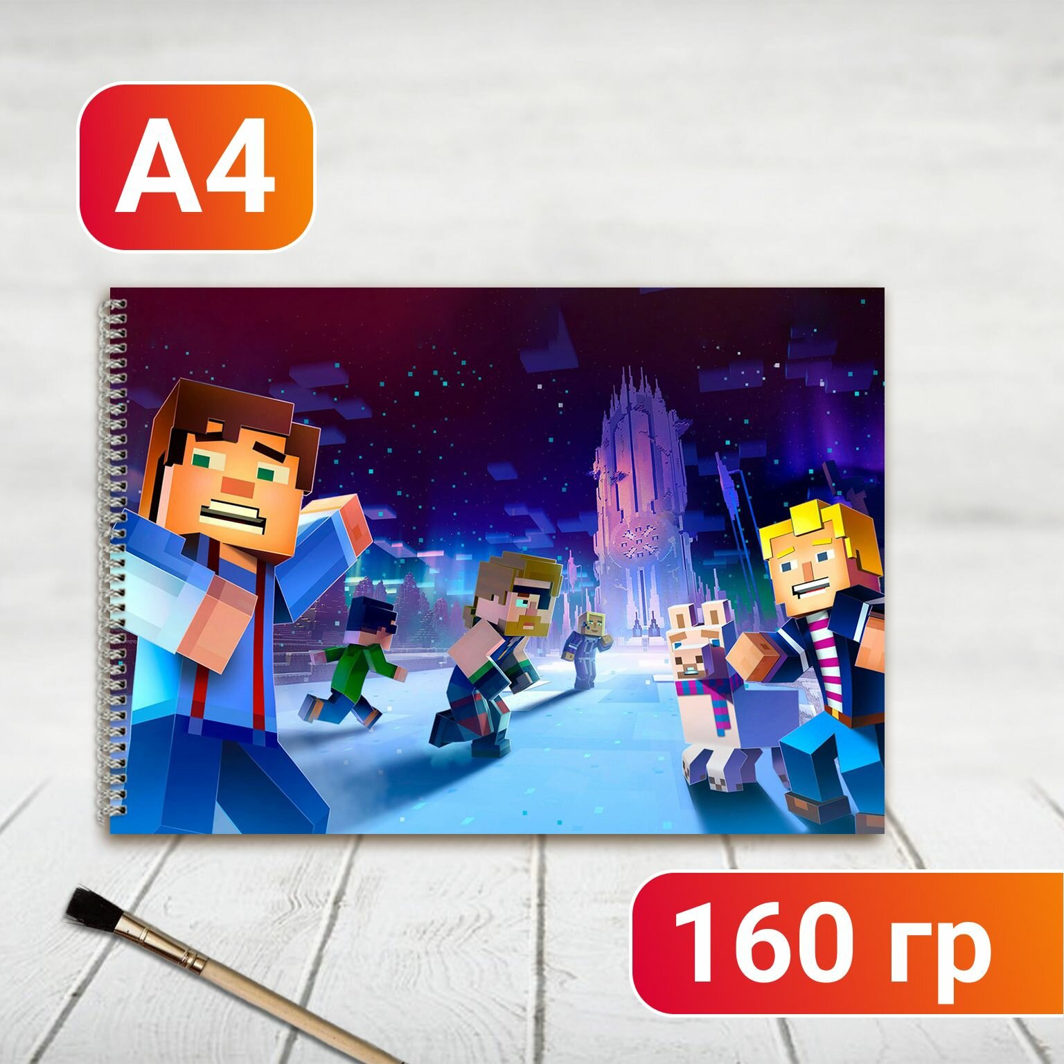 Альбом для рисования Minecraft