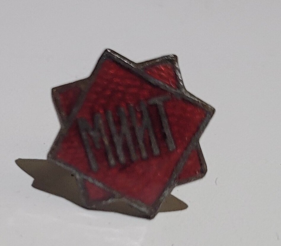Петлица знак Московского института инженеров транспорта (миит). 1924-1933гг. СССР.