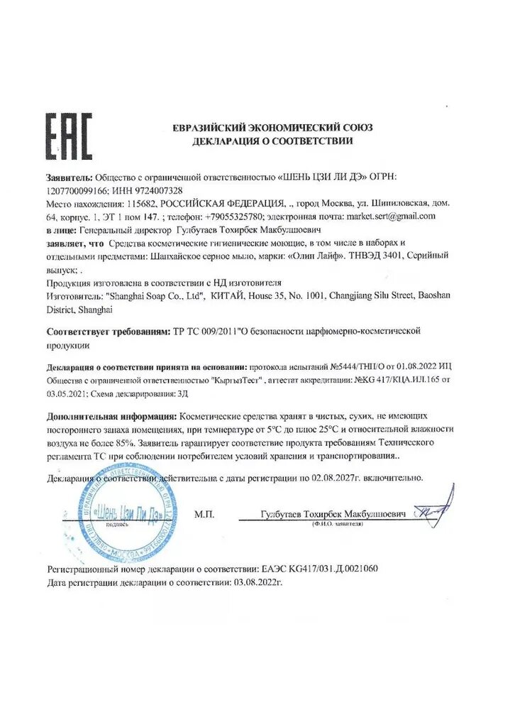 Твердое мыло — фото 1