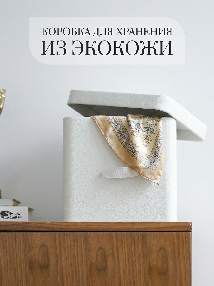 Коробка для хранения с крышкой Rompicato, 21.7 х 21.7 х 20.5 см, 1 шт белая