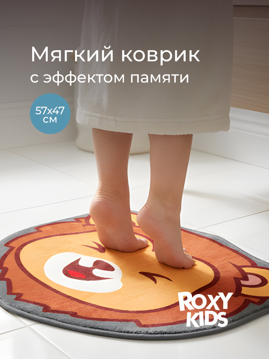 Коврик детский прикроватный Лев для ванной c эффектом памяти плюшевый от ROXY-KIDS, 50x60 см