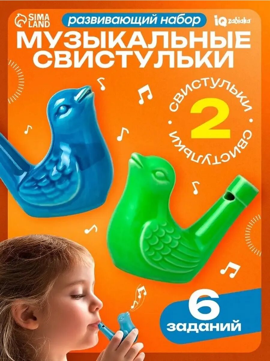 Музыкальные свистульки для развития речи и слуха