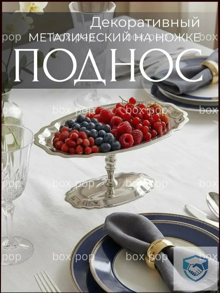 Поднос для чайной станции, 17 см х 10 см, 1 шт