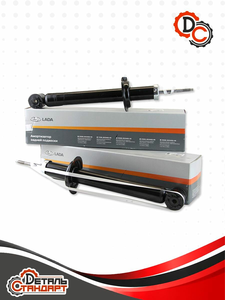 Комплект амортизаторов задней подвески LADA для а/м Lada Granta Cross, Kalina 2 Cross, 21928-2915402-52