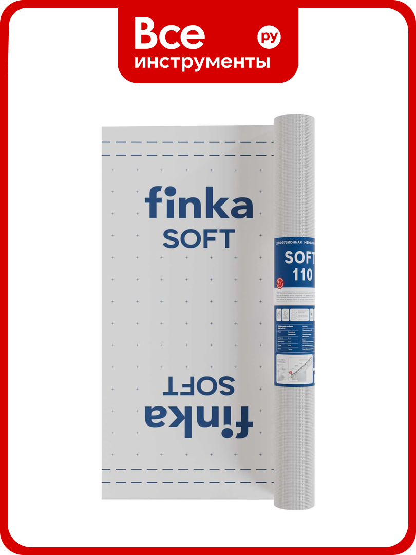 Диффузионная мембрана Finka Soft 110 1.5x50 м, 75 м2 FMSOFT75