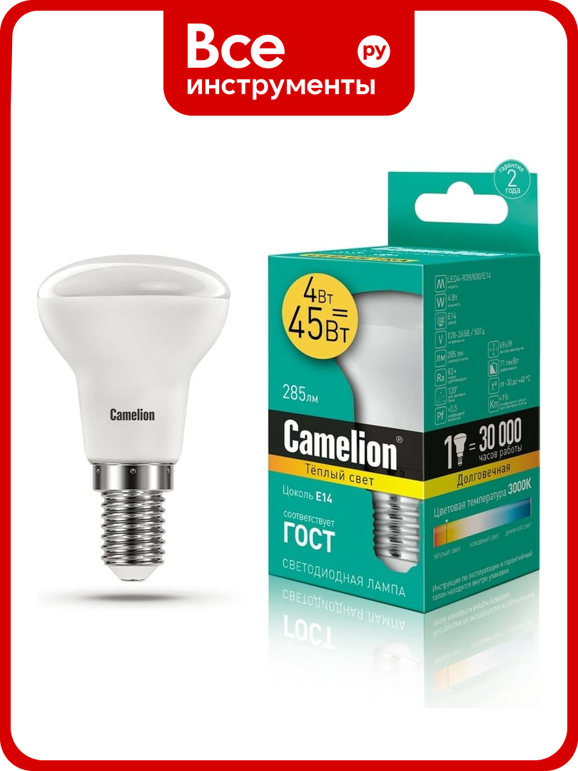 Светодиодная лампа 4Вт 220В Camelion LED4-R39/830/E14 13353