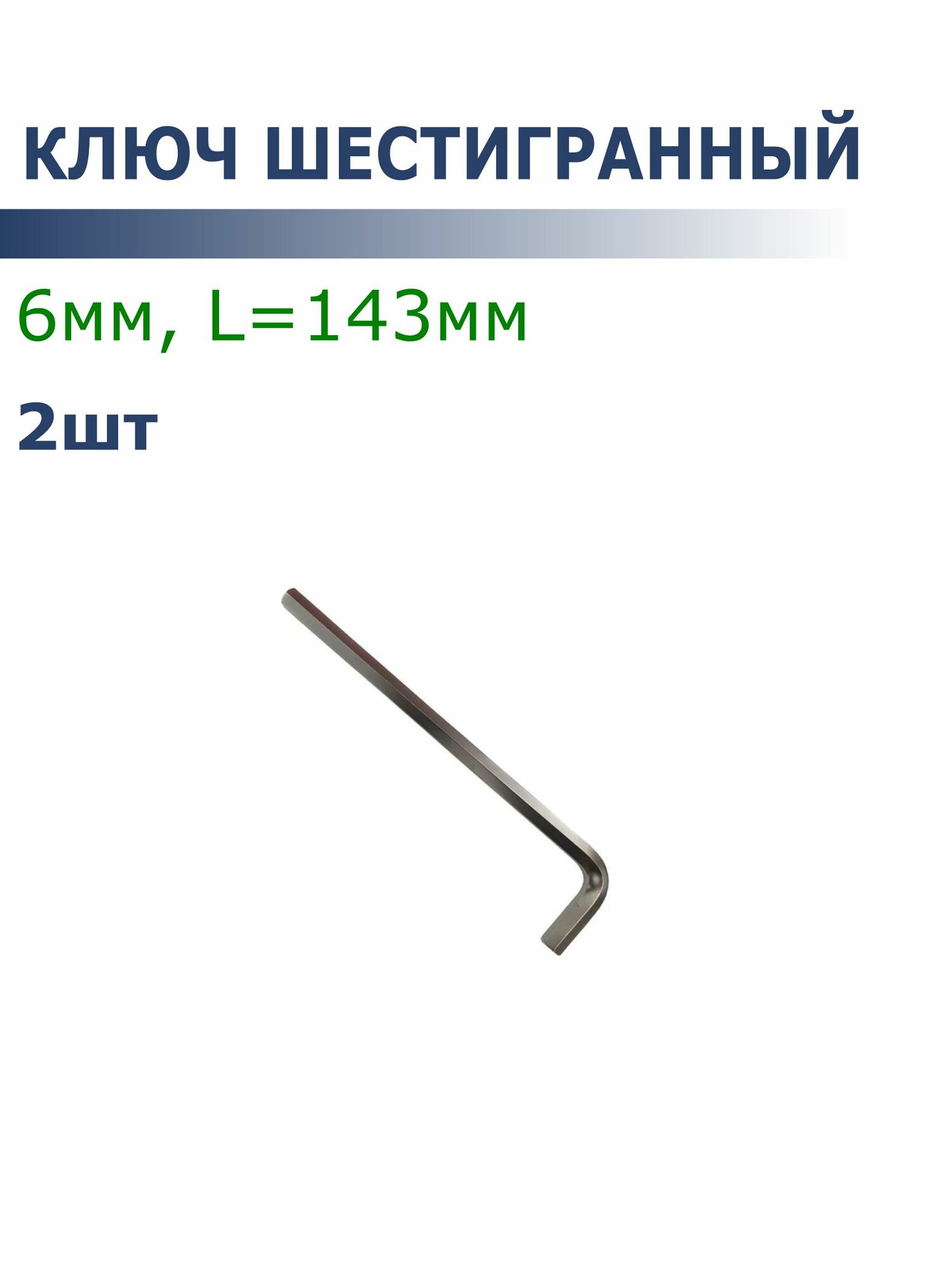 Ключ шестигранный 5х165х33мм с шариком EXTRA LONG TOPTUL(2шт)