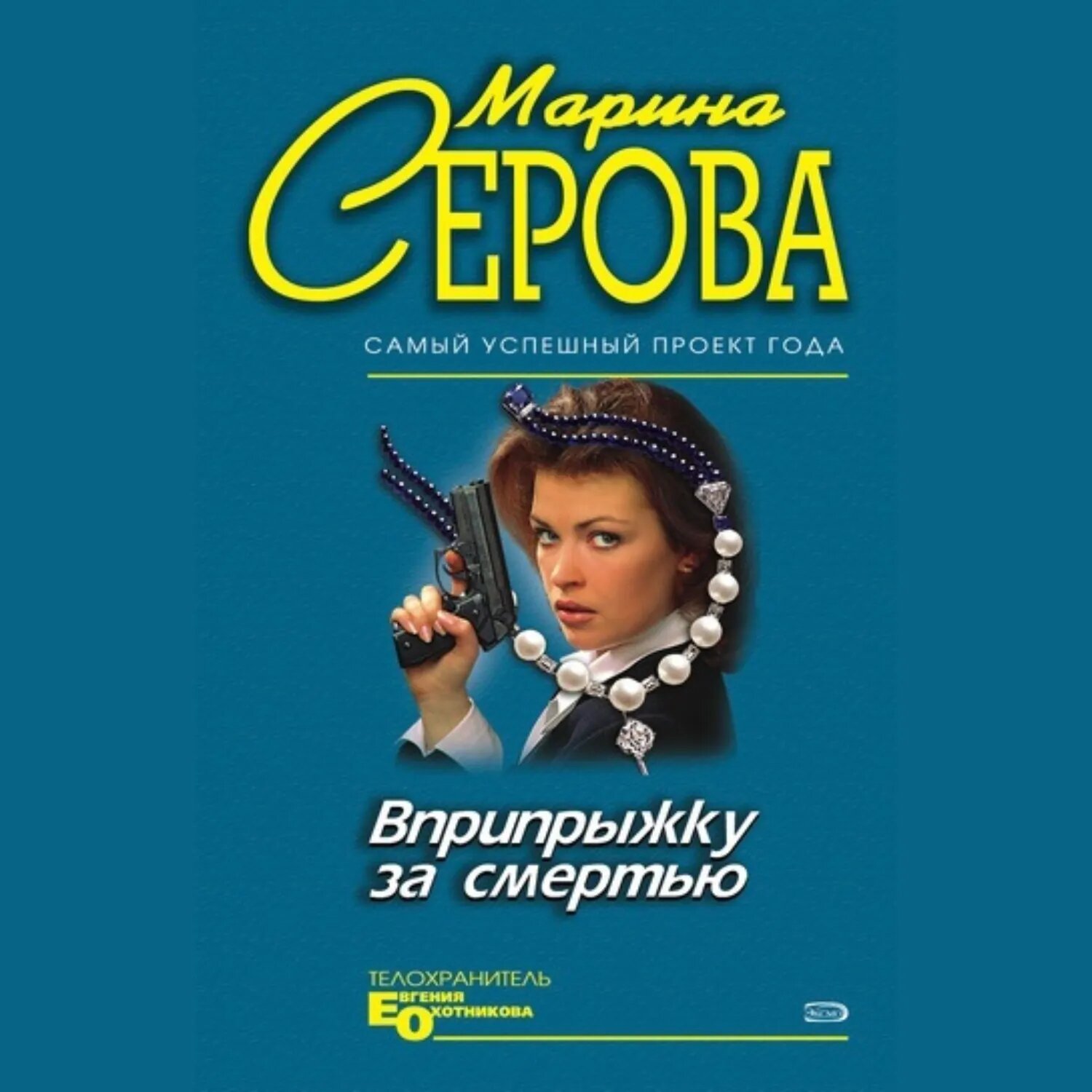 Пятница, тринадцатое [Аудиокнига]