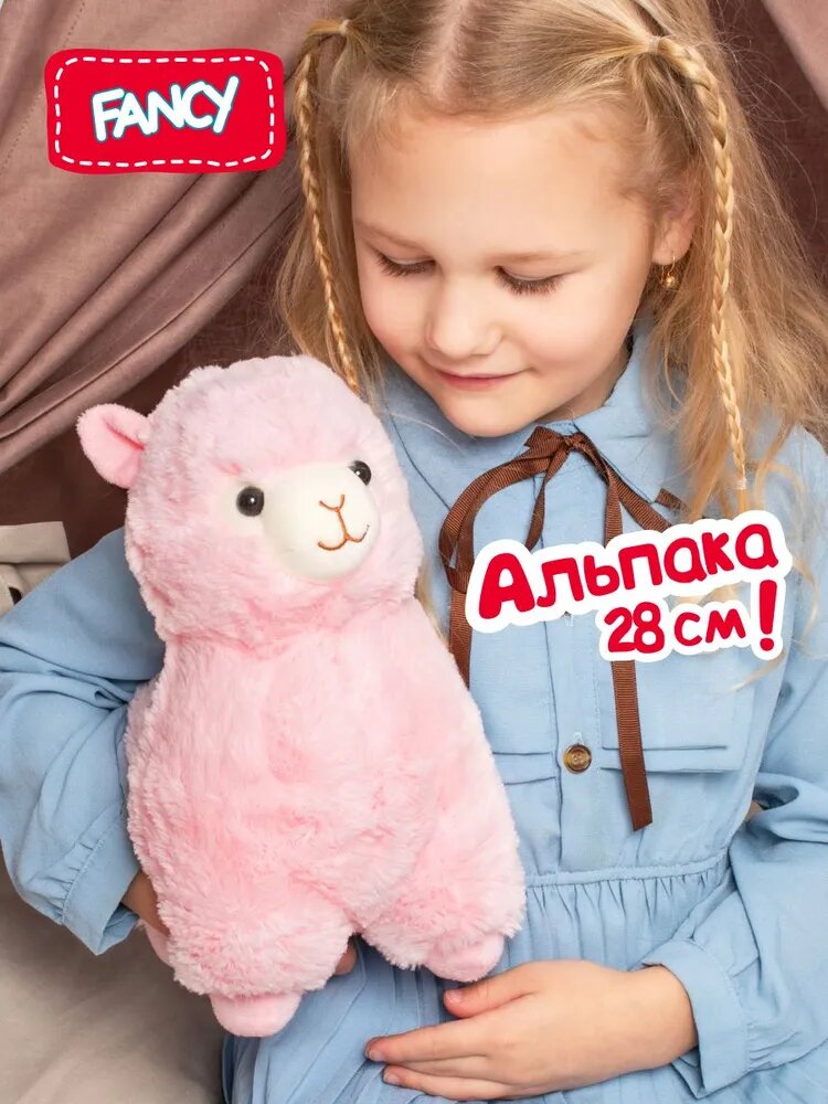 Мягкая игрушка Fancy Альпака 38 см / Большая обнимашка для засыпания и сна / Пушистая сплюша для детей и подростков, Плюшевый подарок для девочки