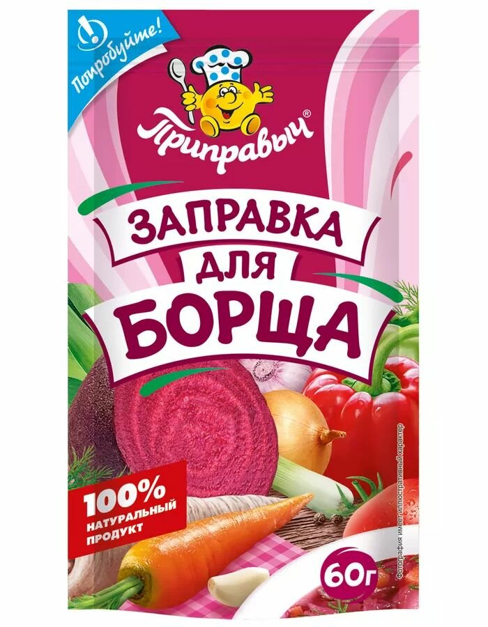 Приправа заправка для Борща 60 г
