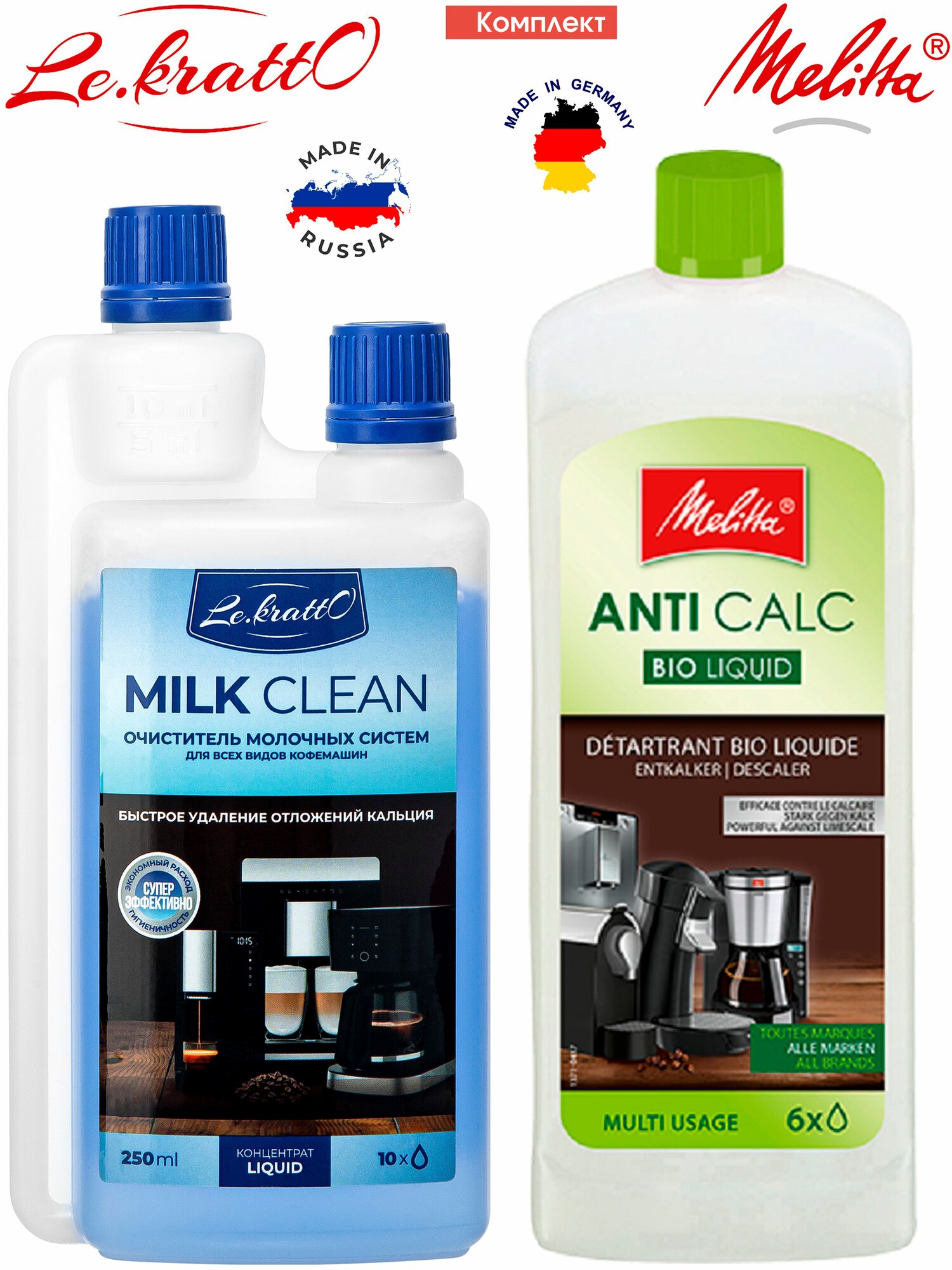 MN15 Очиститель от накипи Melitta Anti Calc Bio и Le.krattO очиститель молочных систем комплект
