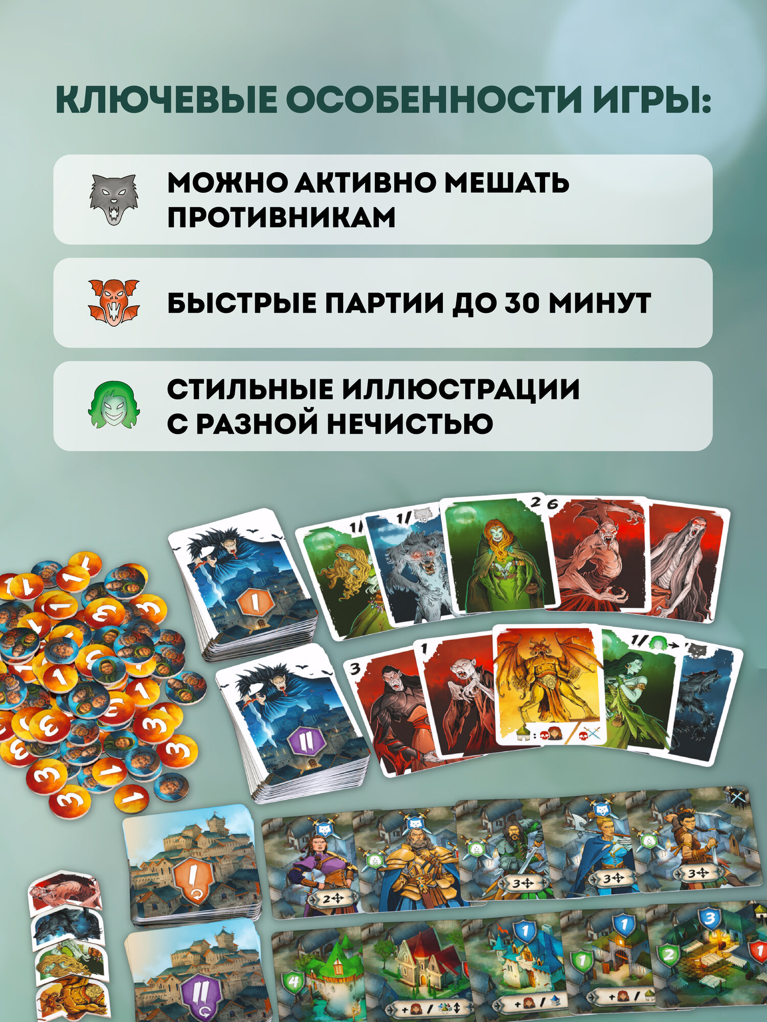 Игра настольная Эврикус "Вампиры у ворот" PG-17381 — фото 1