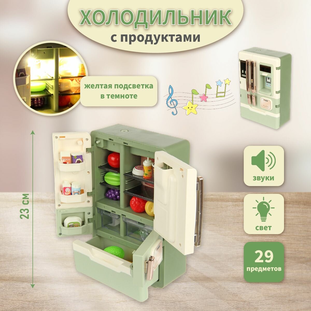 Игровой набор "Холодильник" Veld Co 133875 с аксессуарами, питание от батареек