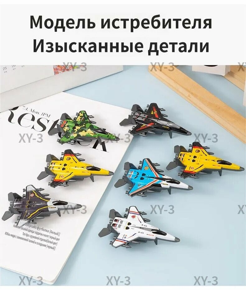 Мини-модель самолёта из сплава . Железная игрушка для детей . Автоматическая кукла