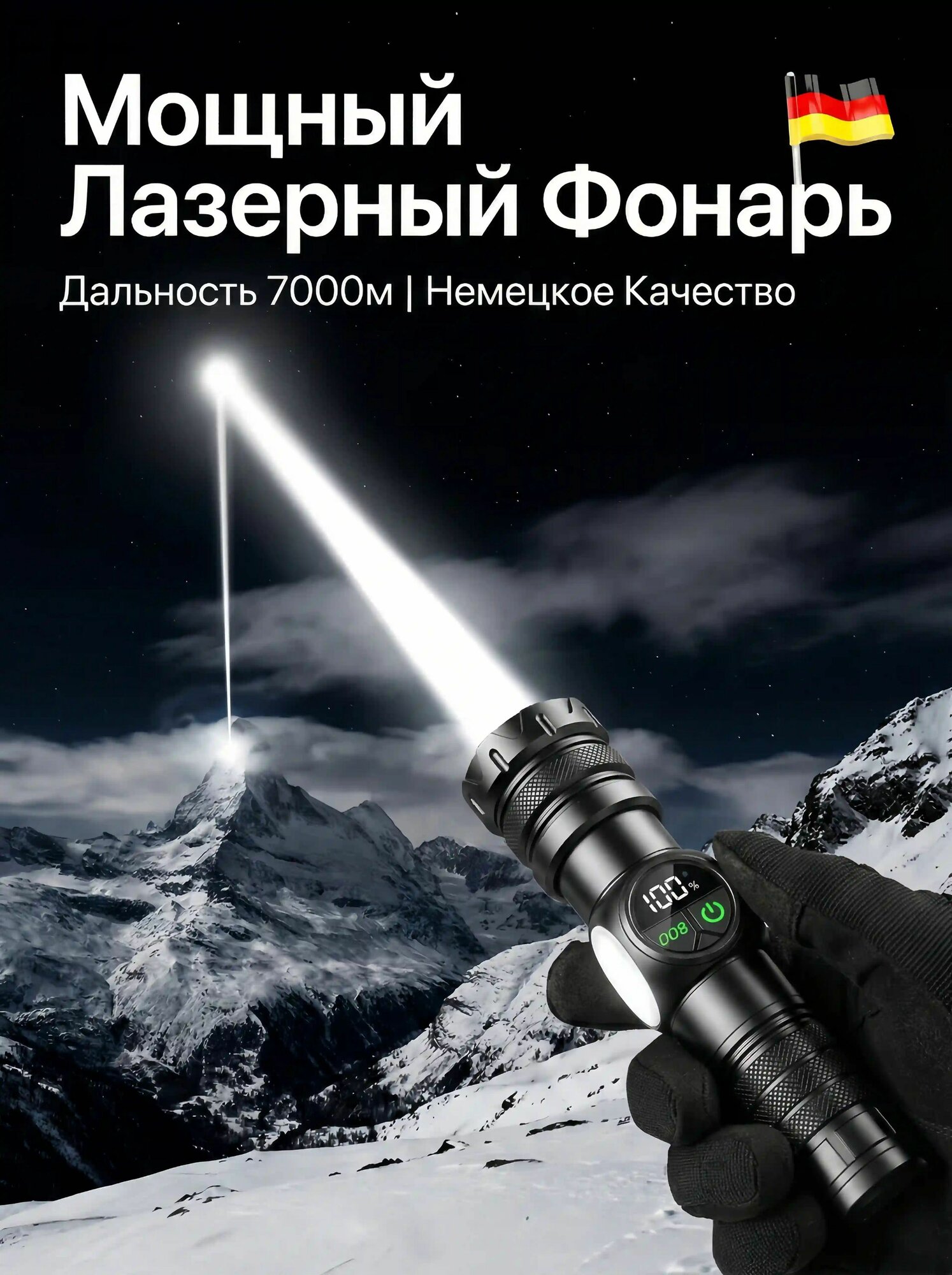 Фонарь ручной