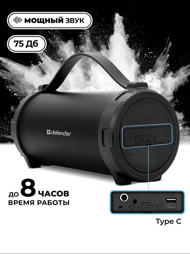 Колонка блютуз беспроводная Defender Битбокс 16, 65 Дб, FM, TF, USB, AUX, TWS