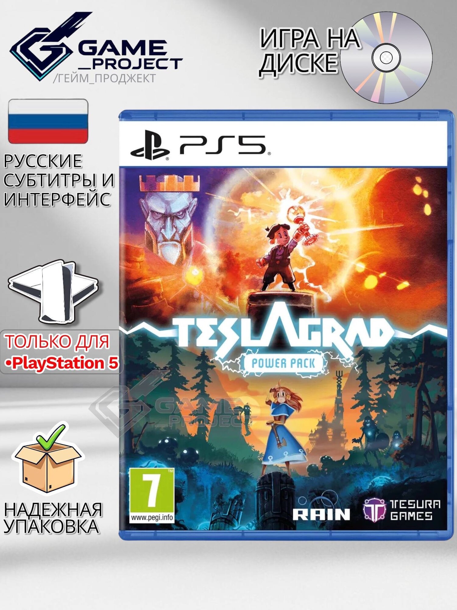 Teslagrad Power Pack Edition , для PlayStation 5, Blu-ray, Русские субтитры