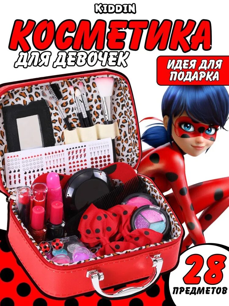 Чемоданчик с детской косметикой, для макияжа и для девочек, подарочный набор для ребенка на день рождения