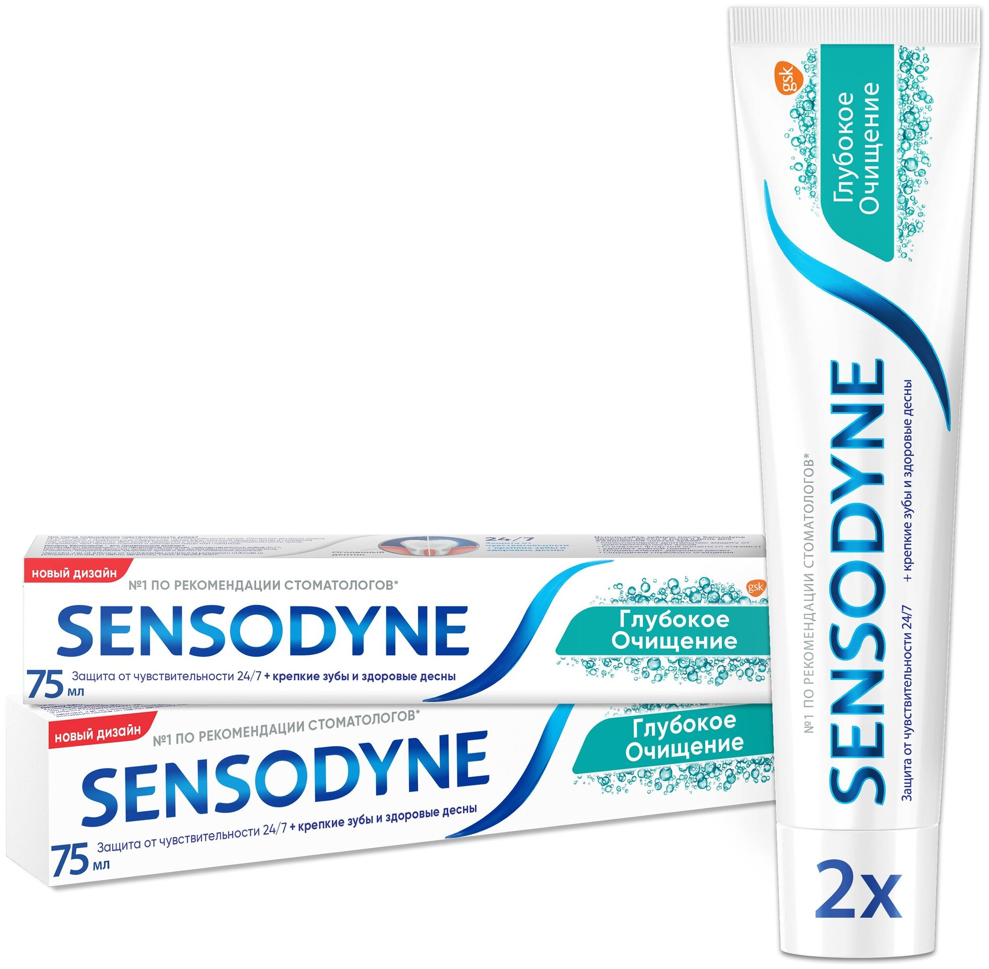 Зубная паста Sensodyne Глубокое очищение, для чувствительных зубов, 75 мл, 2 шт.