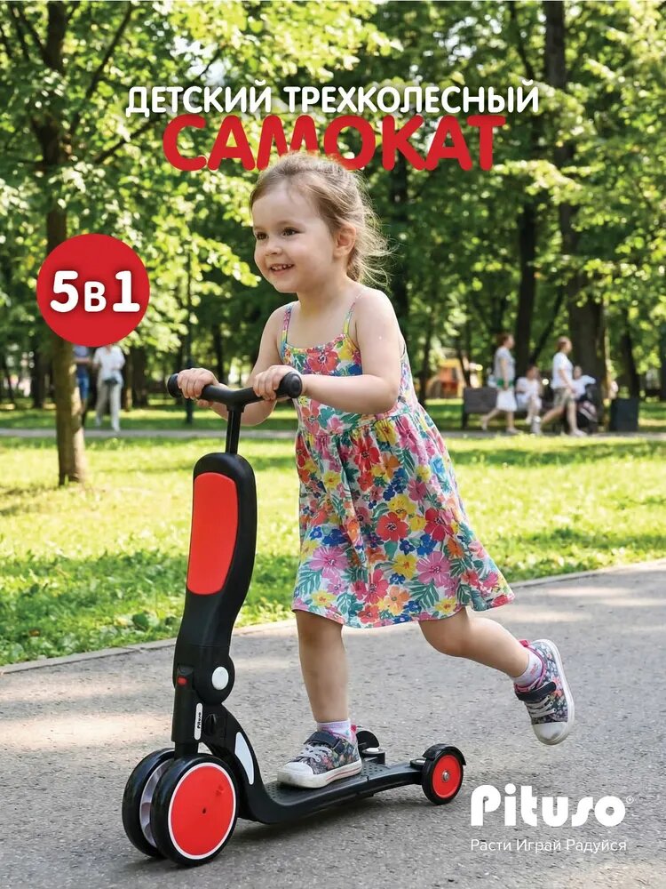 Самокат трехколесный детский 5 в 1, Pituso "HD-200 Red", съемные педали и сиденье, цвет красный