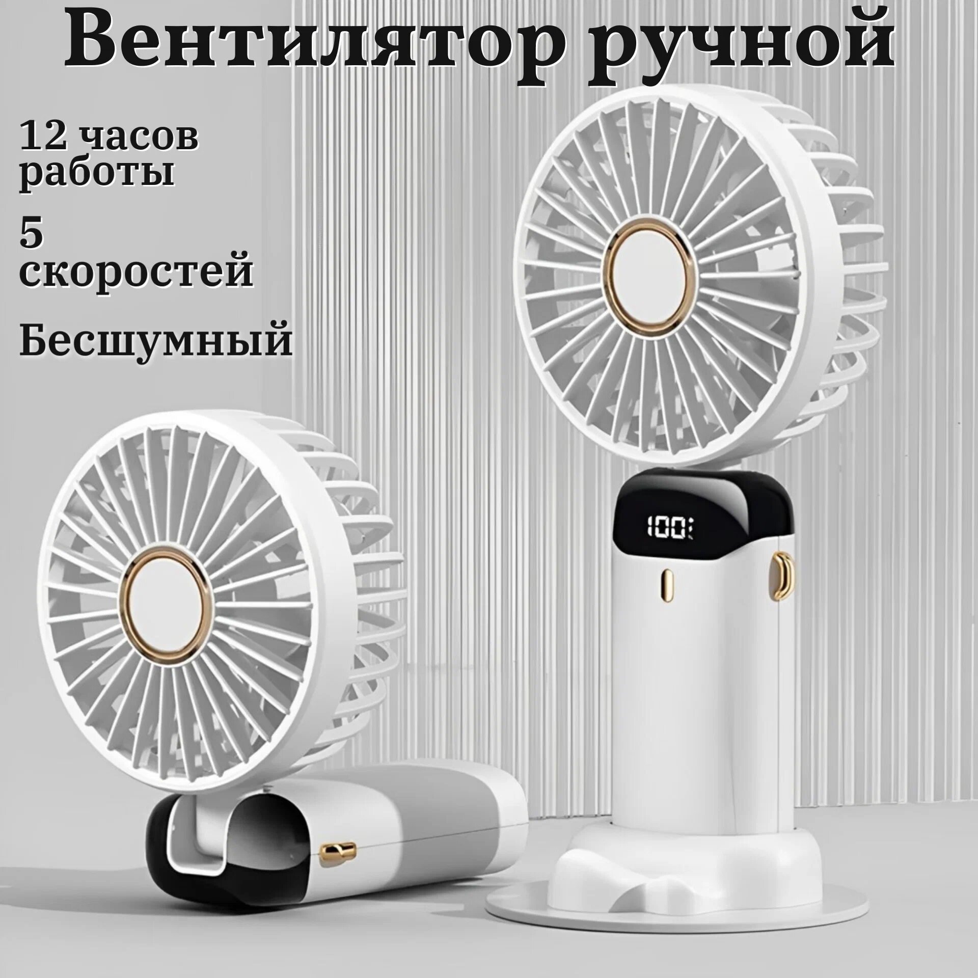 Портативный вентилятор OEM, с USB-питанием, 5-скоростной, белый