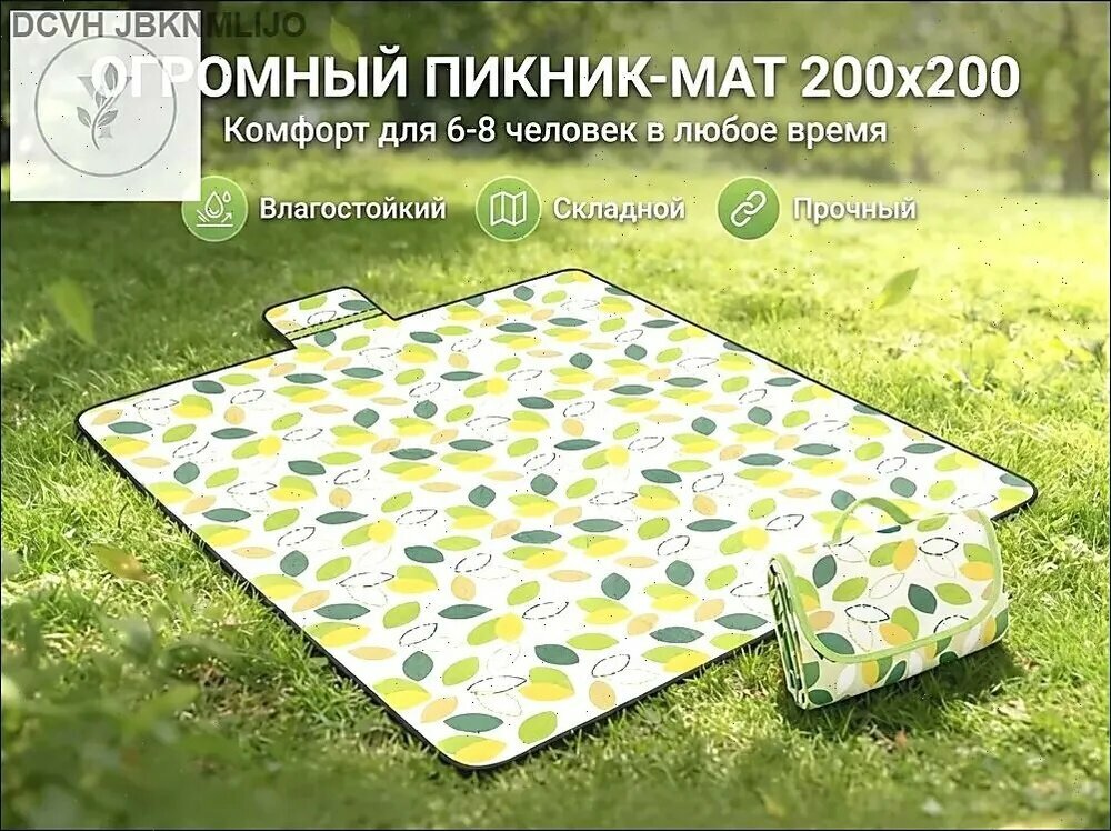 Коврик туристический