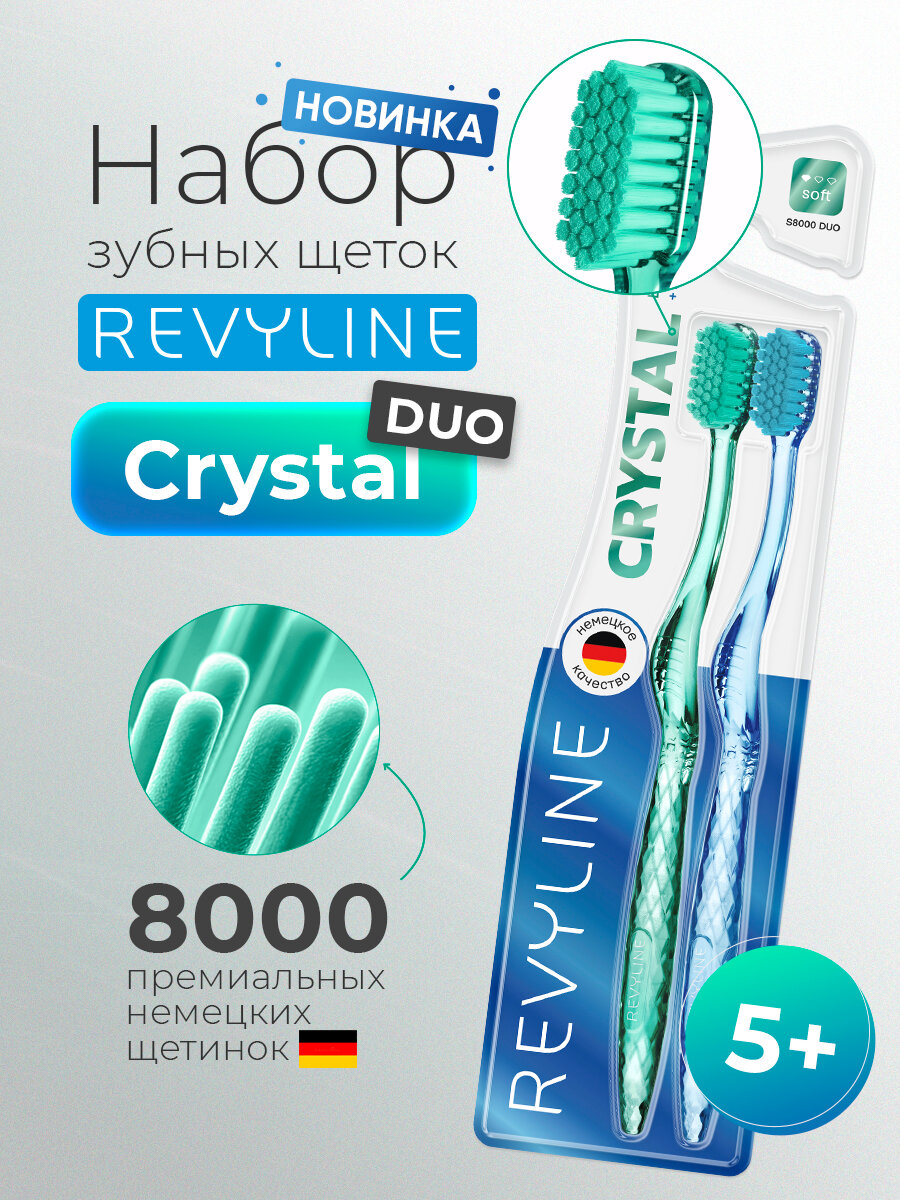 Зубная щетка Revyline S8000 DUO Crystal Emerald+Sapphire, мануальная, 8000 щетинок, взрослая, от 5 лет