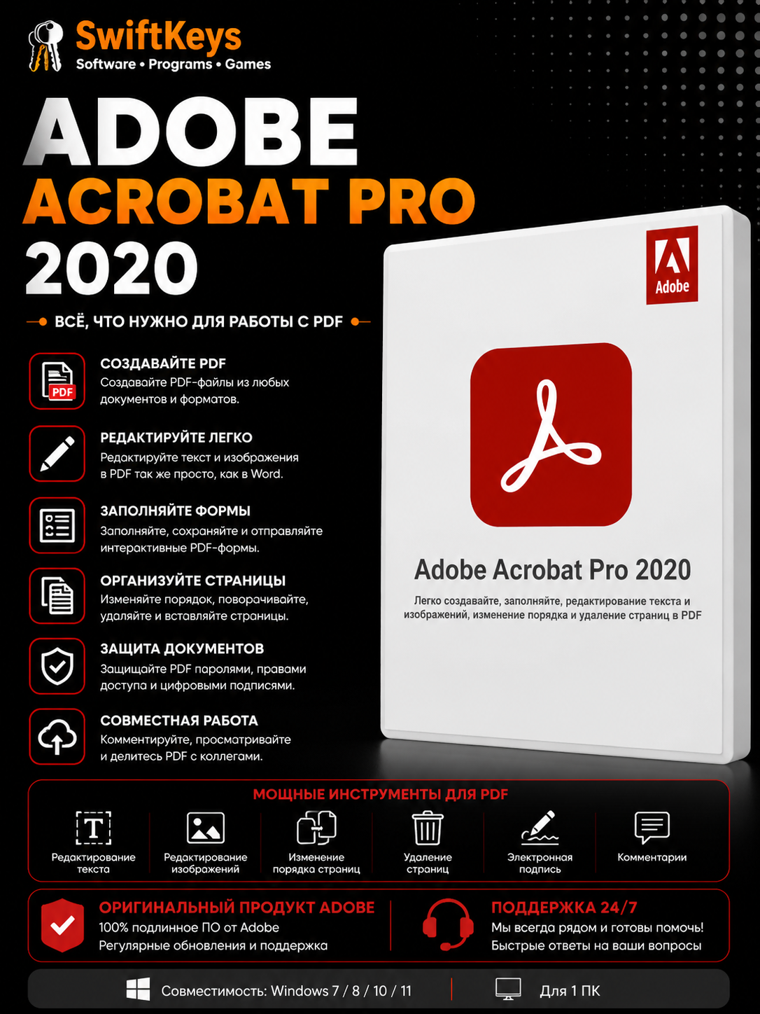 Adobe Acrobat PRO 2020, Ключ активации, Бессрочная лицензия, Цифровая доставка