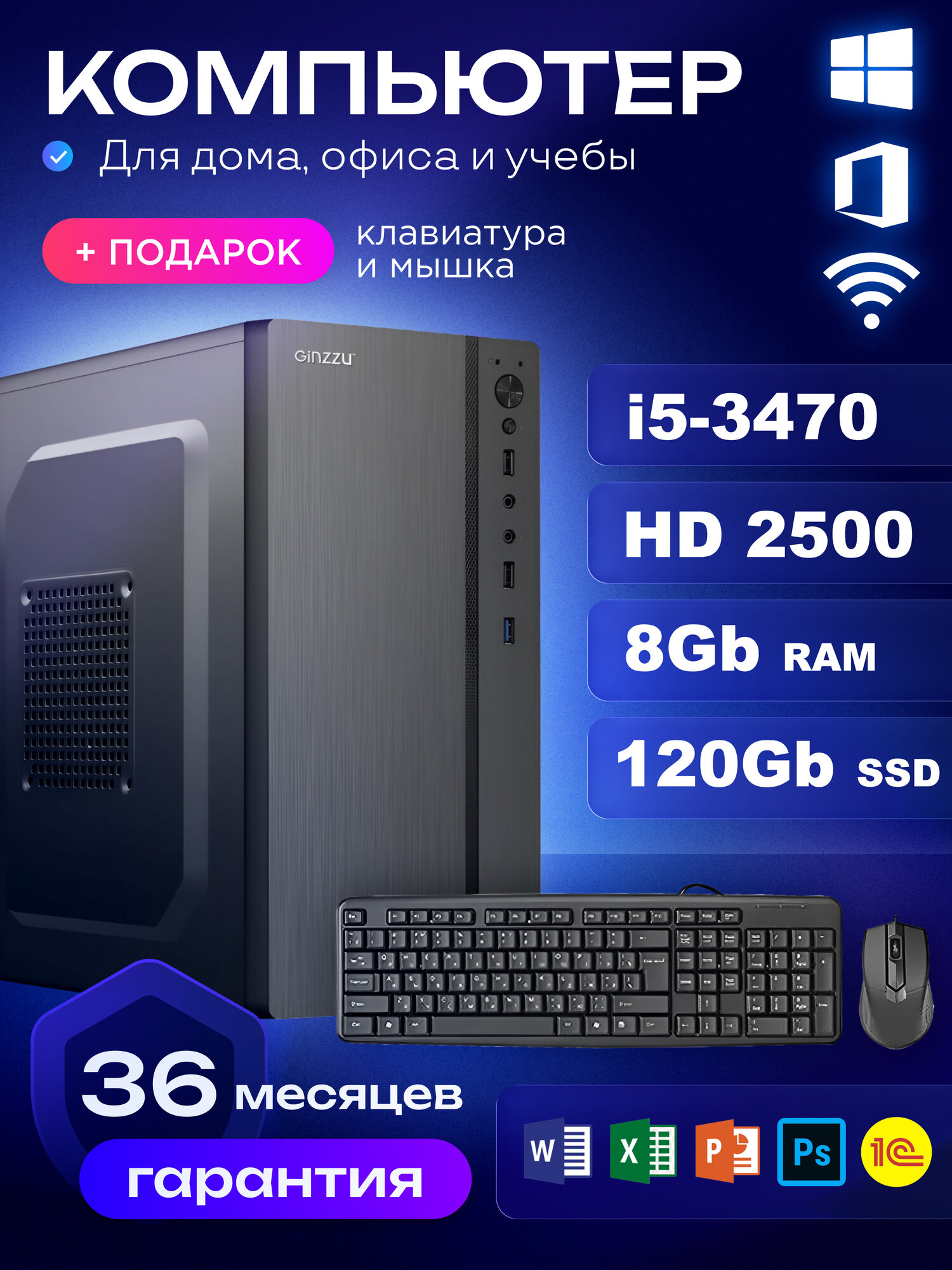Компьютер Riwer ofPRO S2W312068 (i5-3470, 8 Гб D3, 120 Гб SSD, HD 2500, Win 10 Home, 400 Вт, B190)