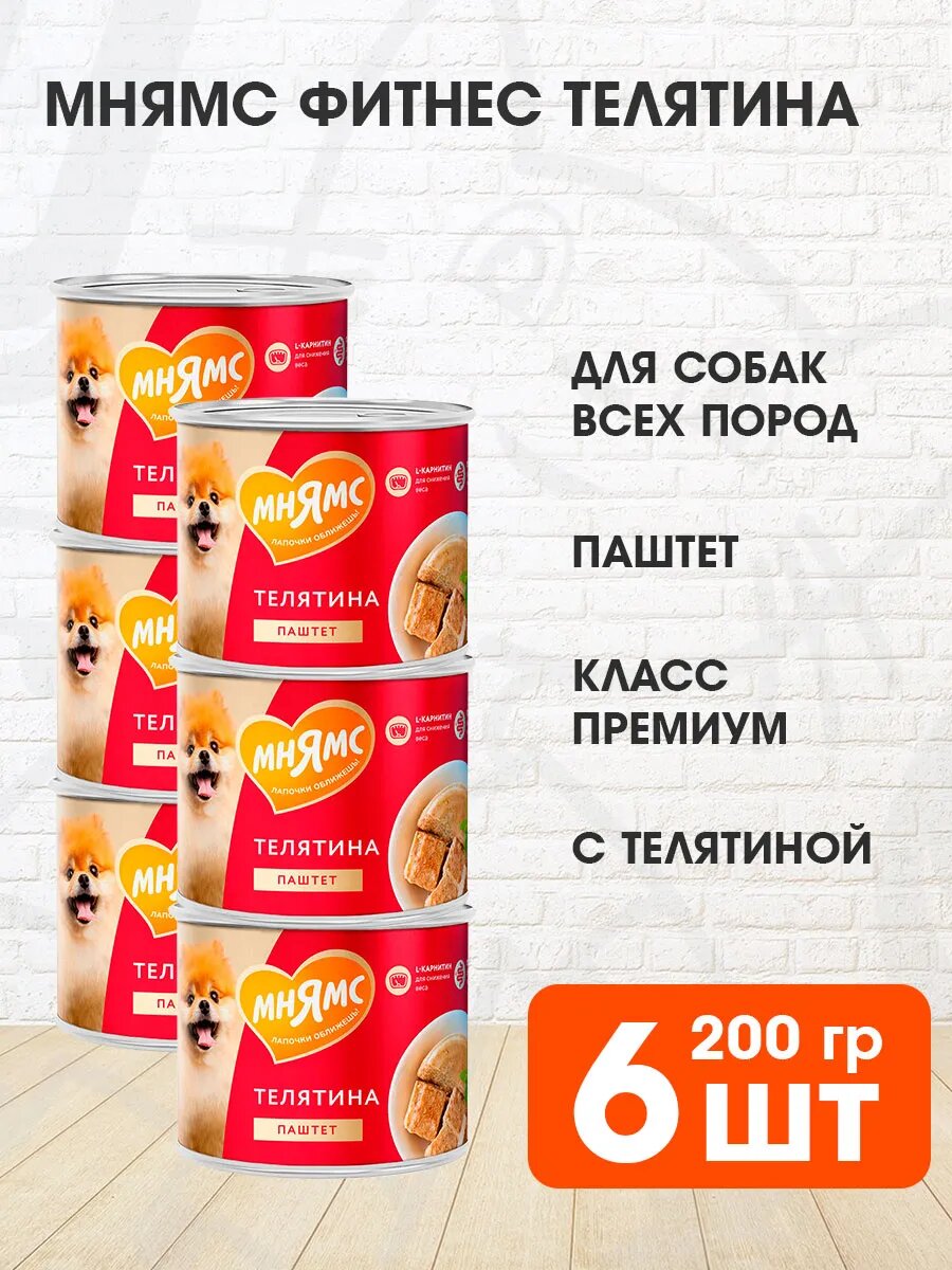 Корм влажный Мнямс Фитнес диетические для взрослых собак паштет, телятина, 200 г х 6 шт