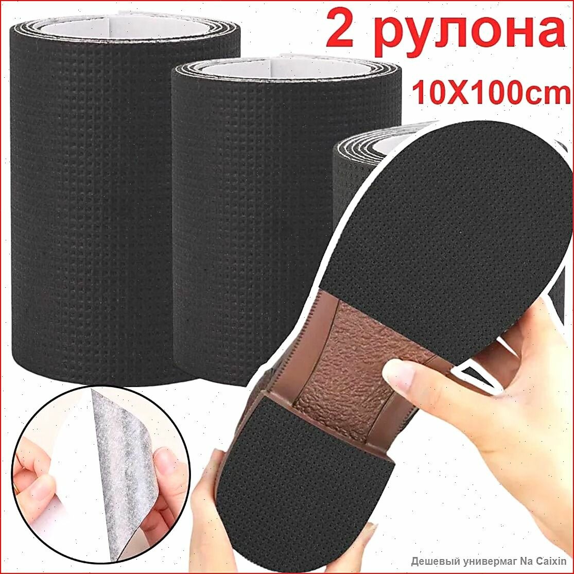 Нескользящая стелька из говяжьих сухожилий, бесшумная накладка на подошву, 2 шт.