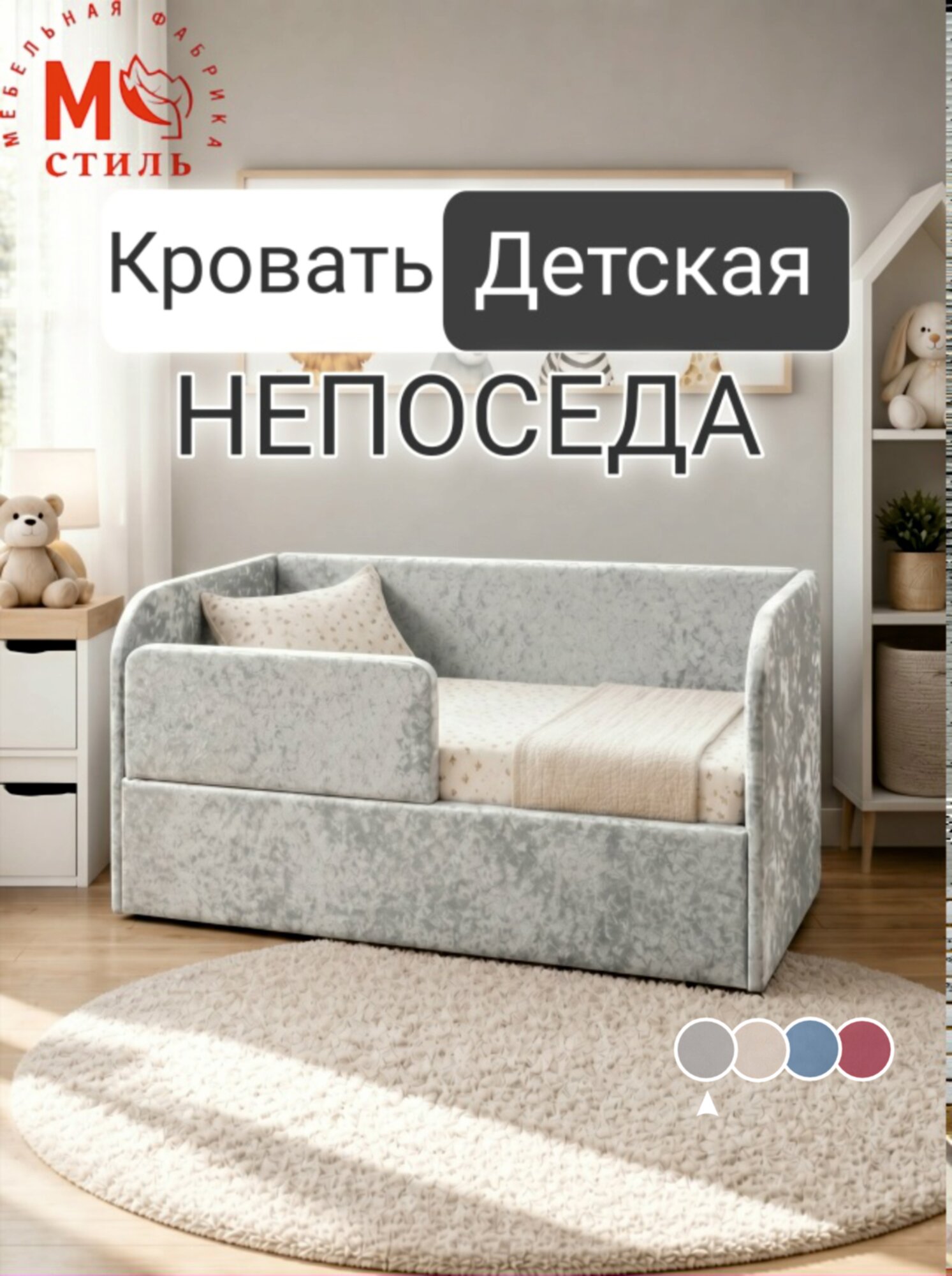 Кровать детская М-Стиль "Непоседа" 160х80 см, серая с защитным бортиком, без ящика для хранения