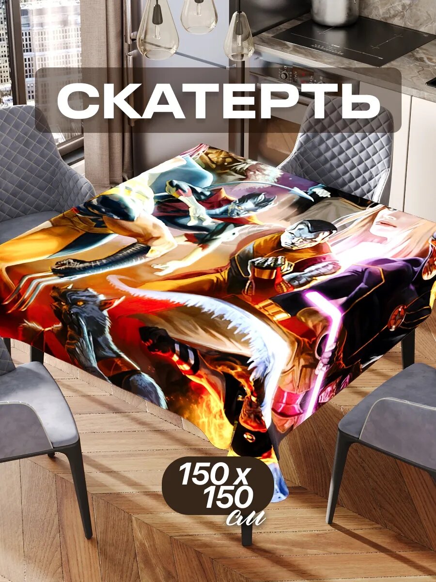 Скатерть на стол 150х150 текстильная для кухни дома
