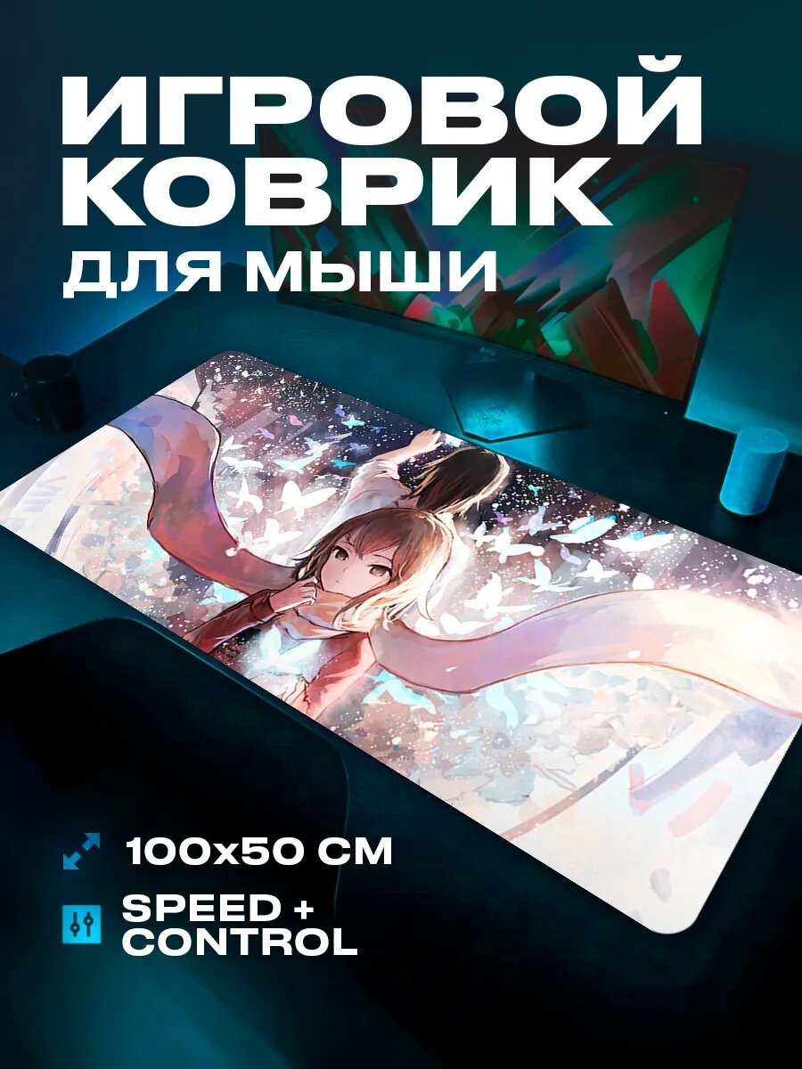 Коврик для мыши Город, в котором меня нет 100 50 XXL аниме