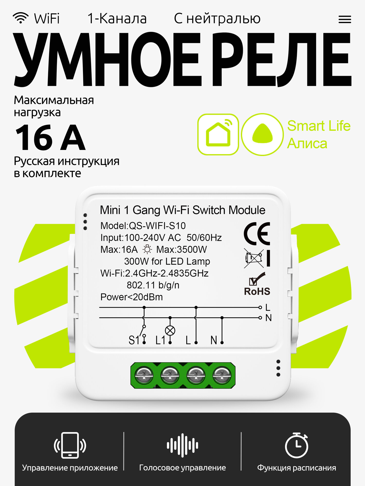Мини1-канальное интеллектуальное реле Axida, подключение к Wi-Fi，совместимое с tuya