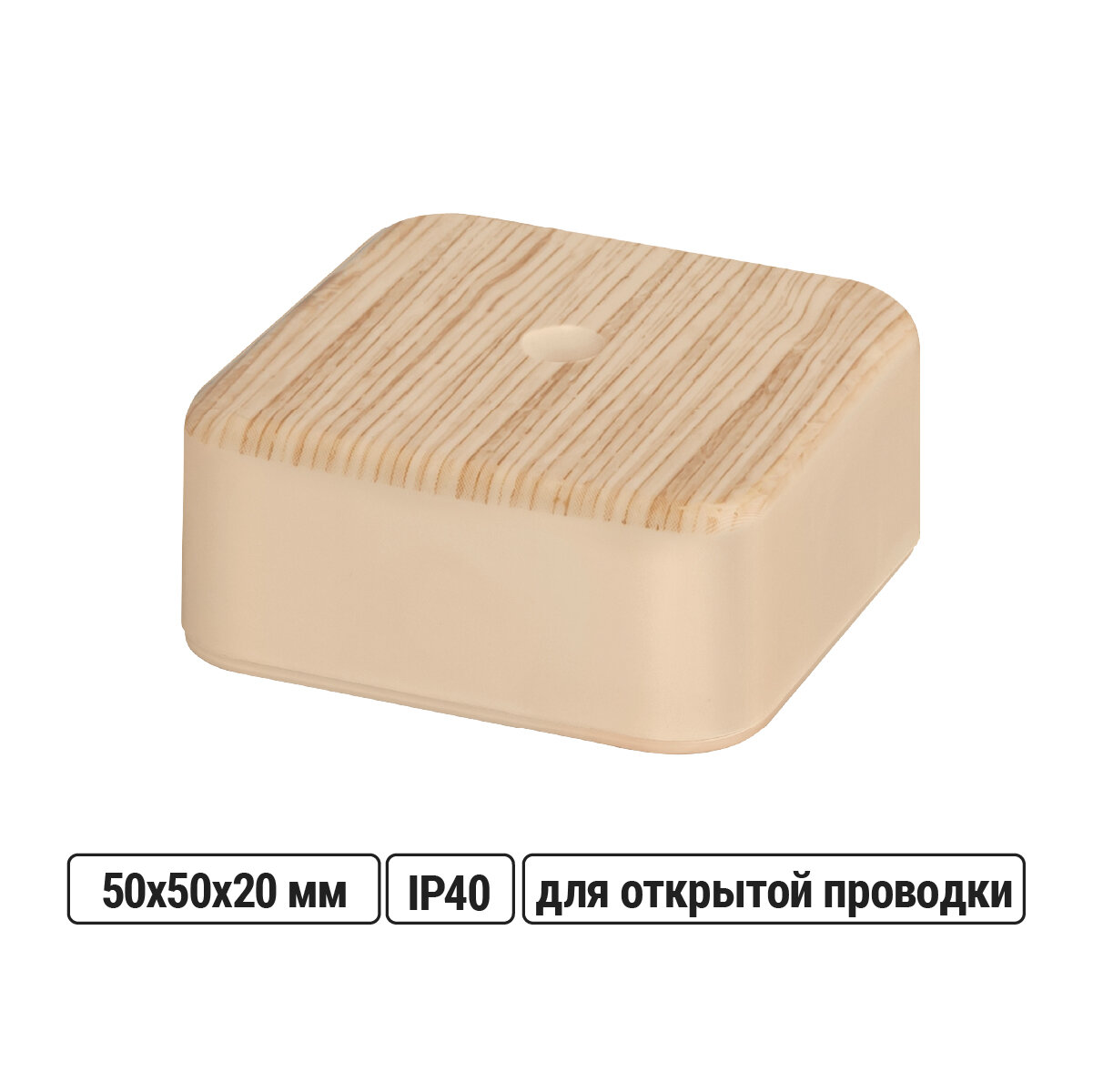 Коробка распаячная TDM КР 50х50х20 ОП сосна IP40 {SQ1401-0401} (1 шт)