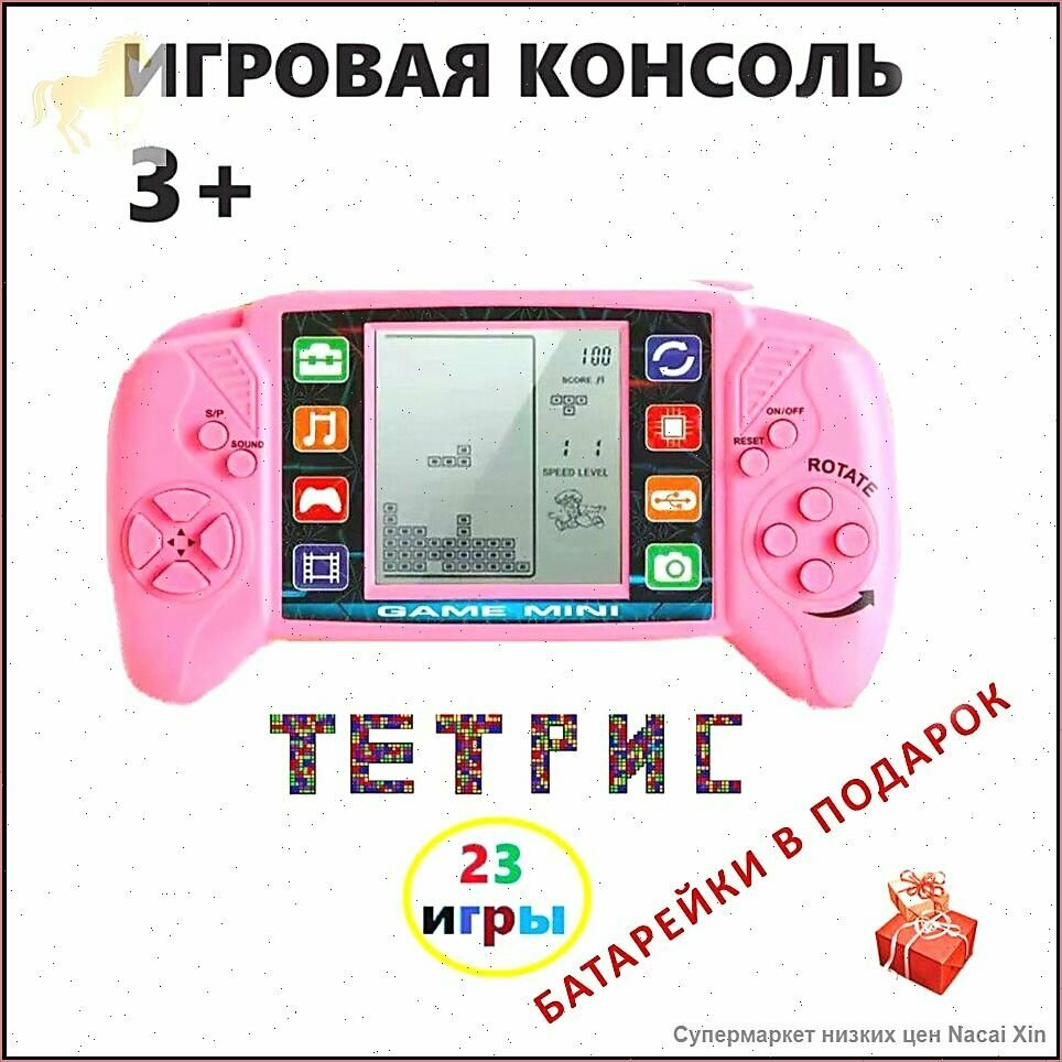 Портативный тетрис "Премиум", розовый, музыкальный, пластик, без бренда