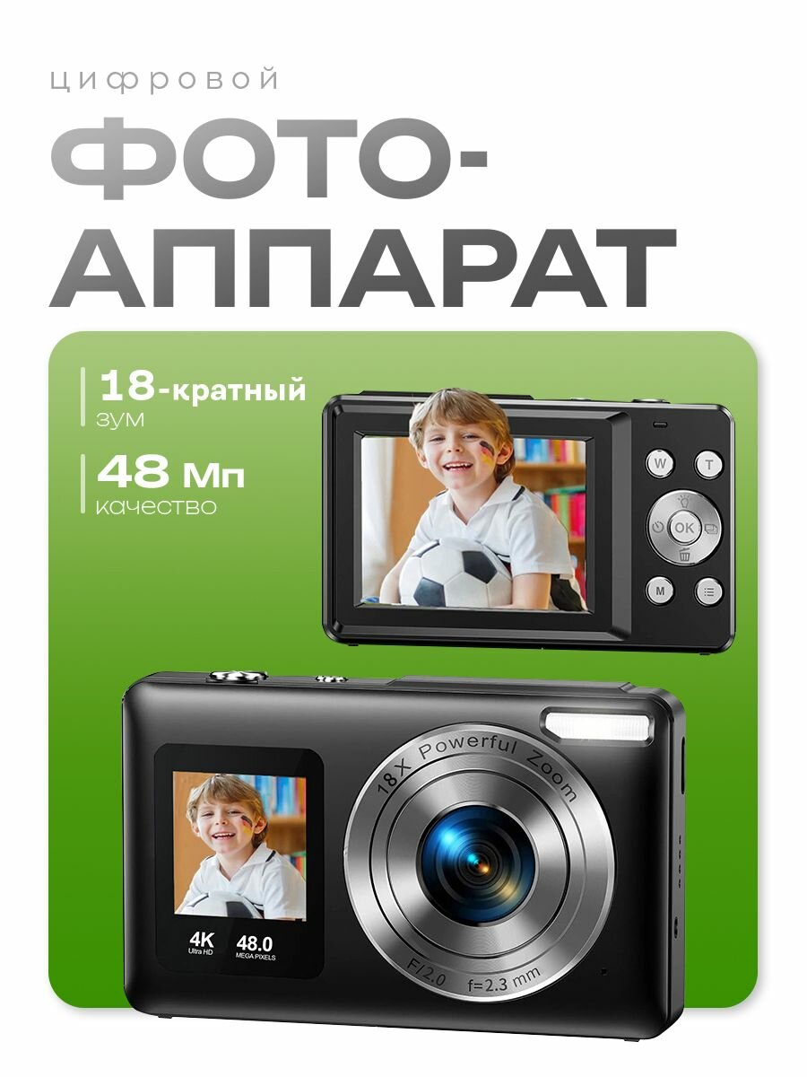 Цифровой компактный фотоаппарат 48Мп 4К ретро мыльница для детей и подростков, камера 18х зум винтаж CCD подарок, черный